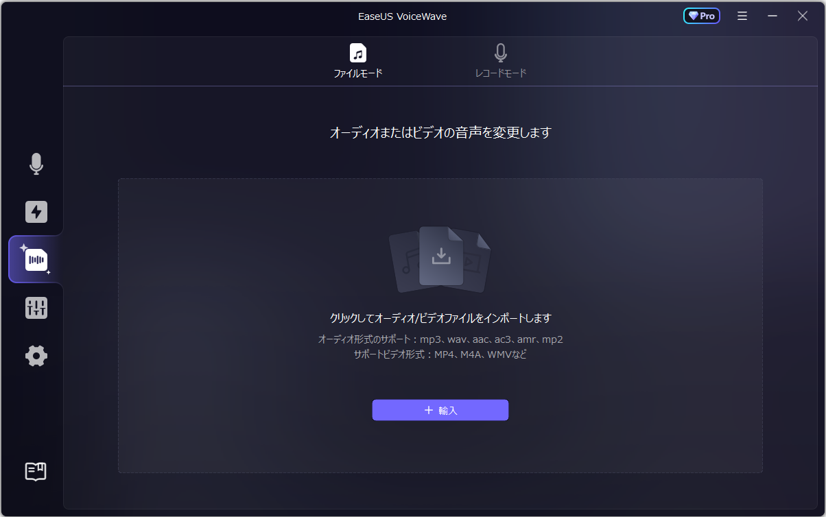 【PR】100種以上のプリセットから好きな声になれるボイスチェンジャーソフト『EaseUS VoiceWave』をレビュー！ | ふーらいの思うこと